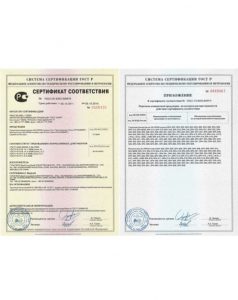 Russia GOST-R certificate | Thermals Spas